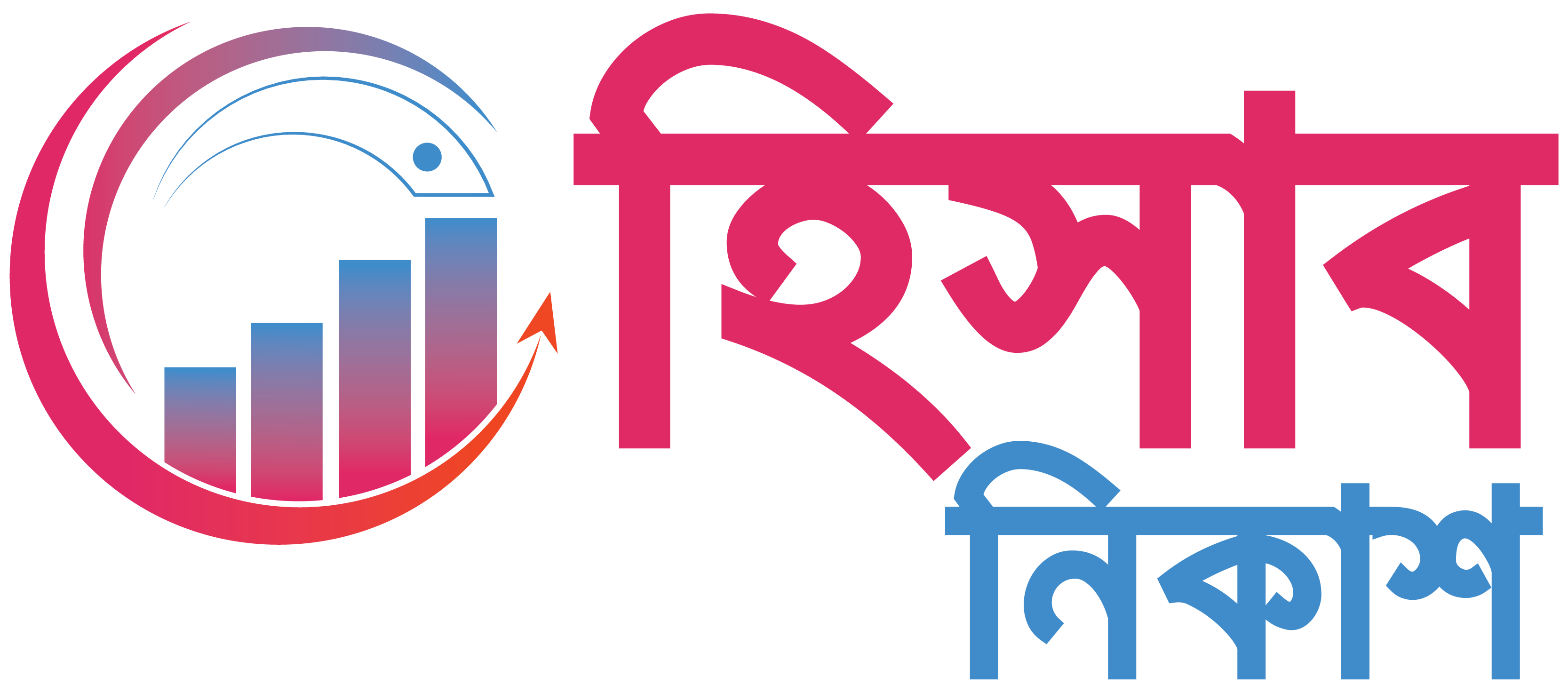 Hisab Nikash - Inventory Management System